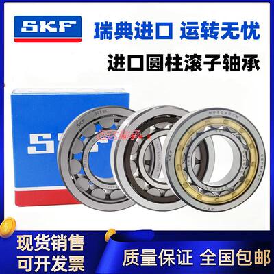 SKF进口圆柱滚子轴承N NU NJ317 318 319 320 322 324 326ECP ECM