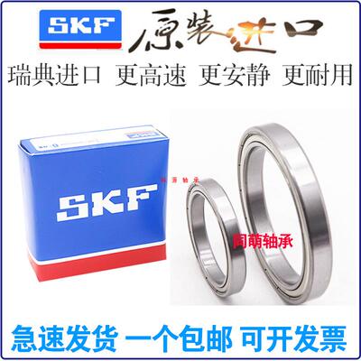 SKF进口高速轴承16001 16002 16003 16004 16005 16006 16007Z RS