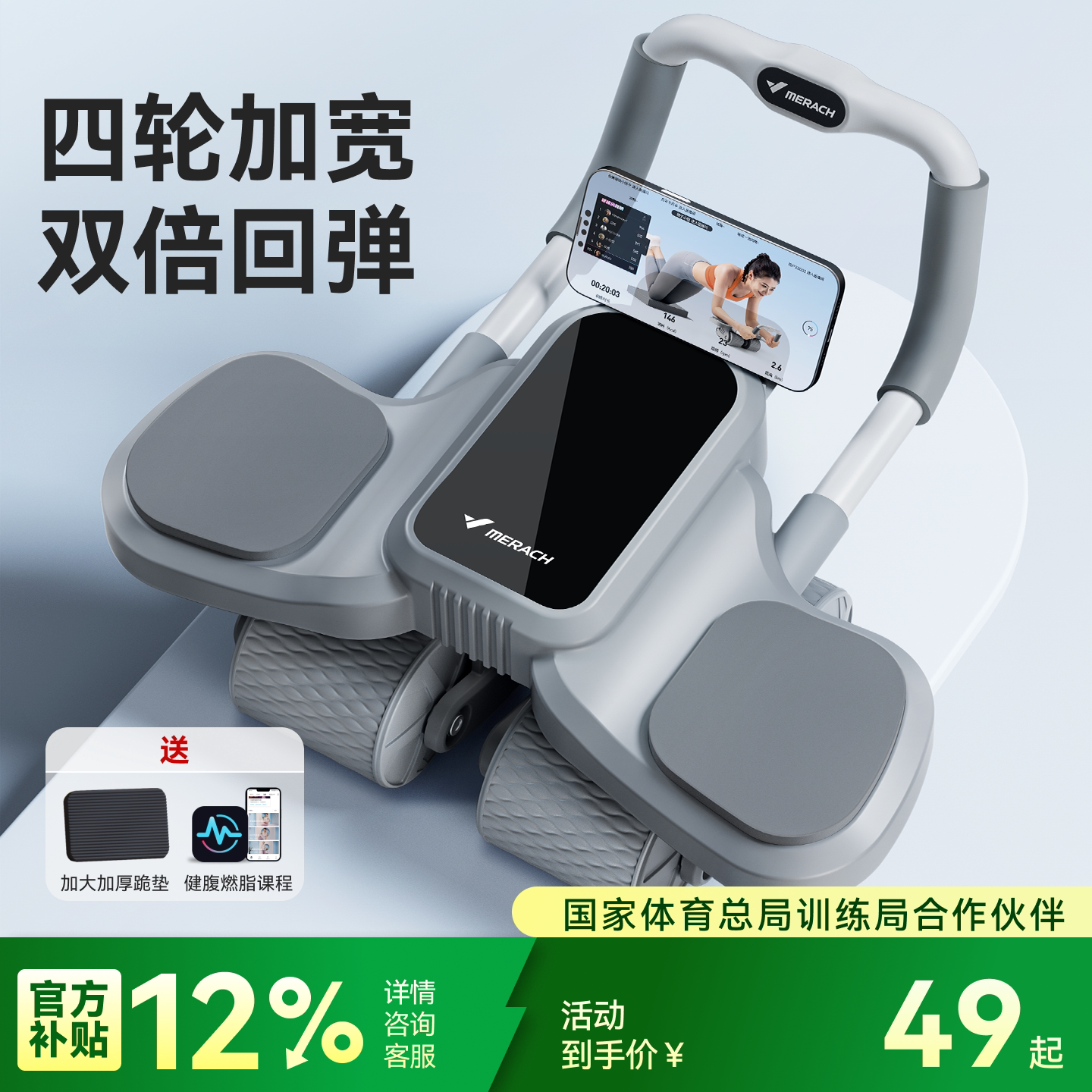 麦瑞克健腹轮2024新款自动回弹腹肌轮腹部燃脂神器卷腹轮运动器材