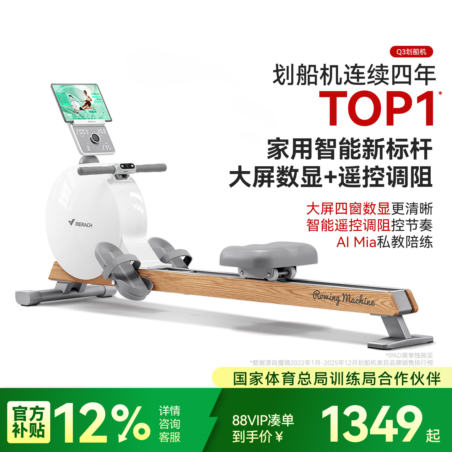 麦瑞克划船机家用磁阻静音超燃脂健身器材综合训练器小型滑船机Q3