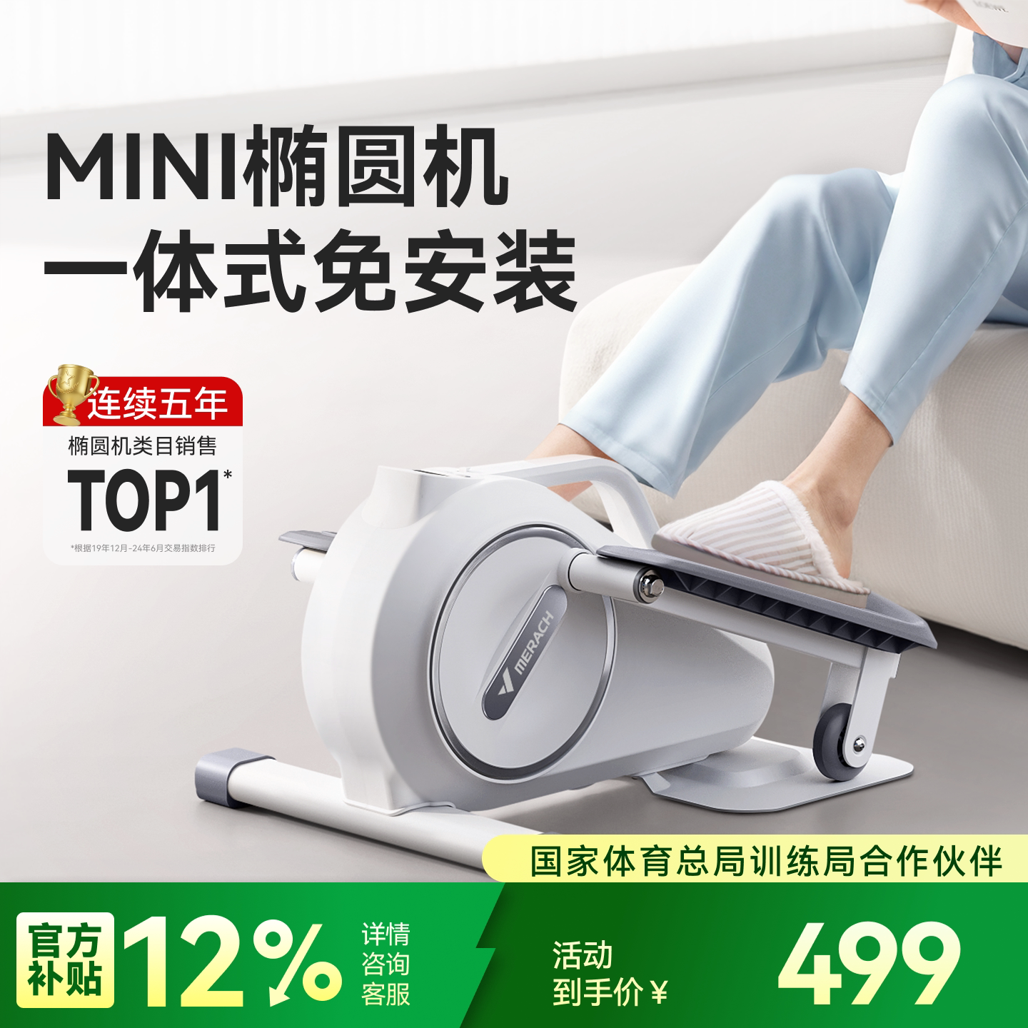 麦瑞克迷你椭圆机家用健身小型多功能静音原地太空漫步脚踏步机仪