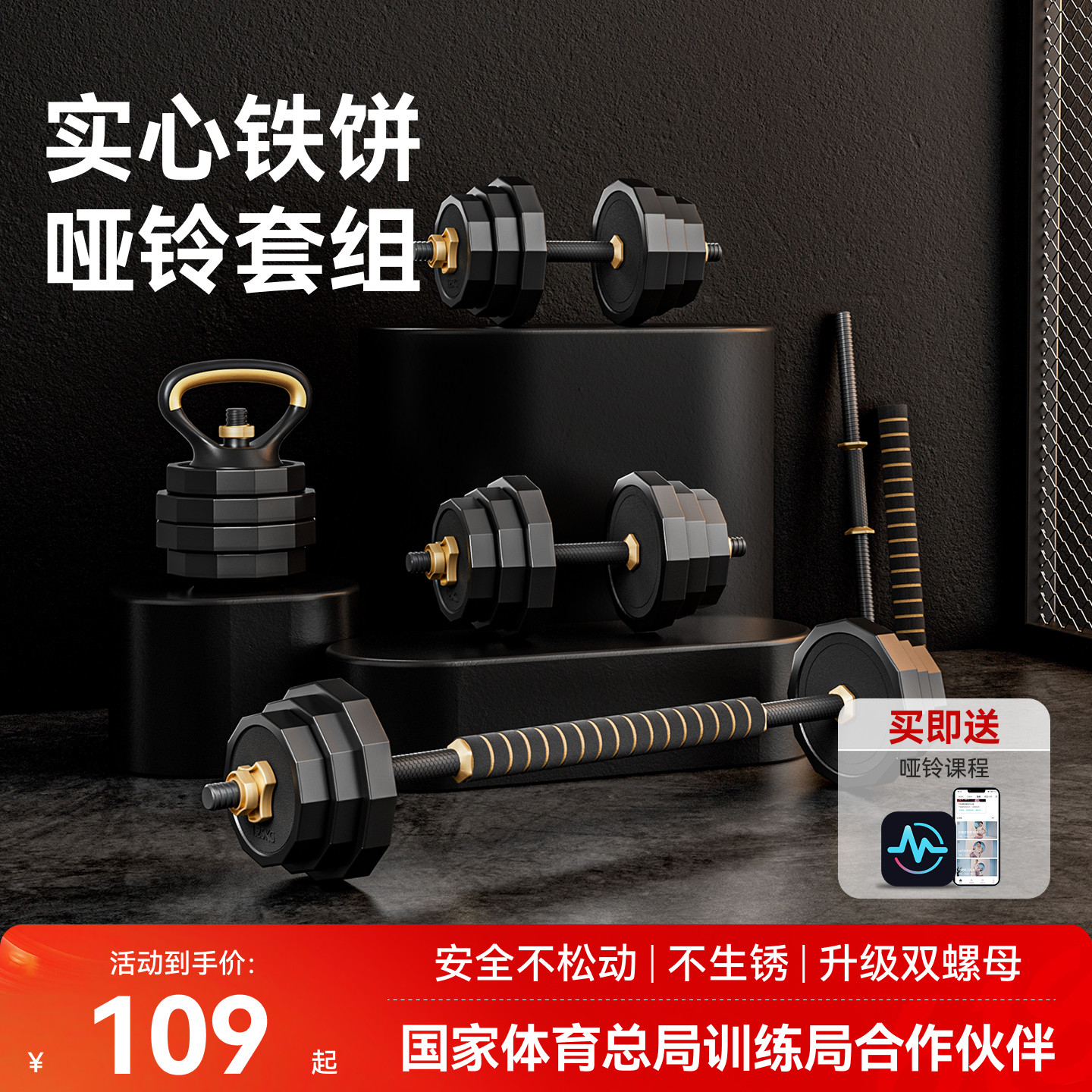 麦瑞克哑铃男士家用专业健身训练器材可调节重量杠铃壶铃套装组合