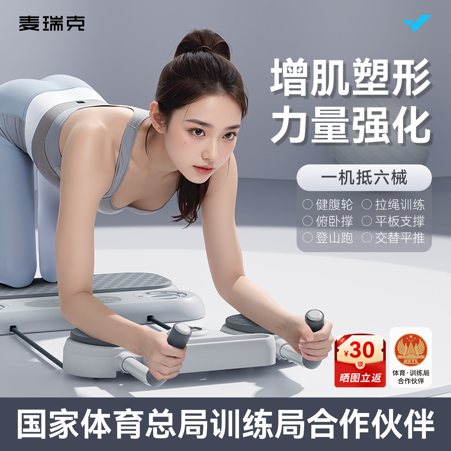 麦瑞克多功能健腹板家用运动健身健腹器卷腹练腹肌自动回弹健腹轮