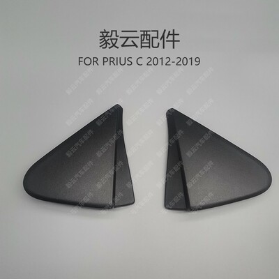 适用于2012-2019丰田PRIUS C普锐斯倒车镜三角板后视镜外饰板配件