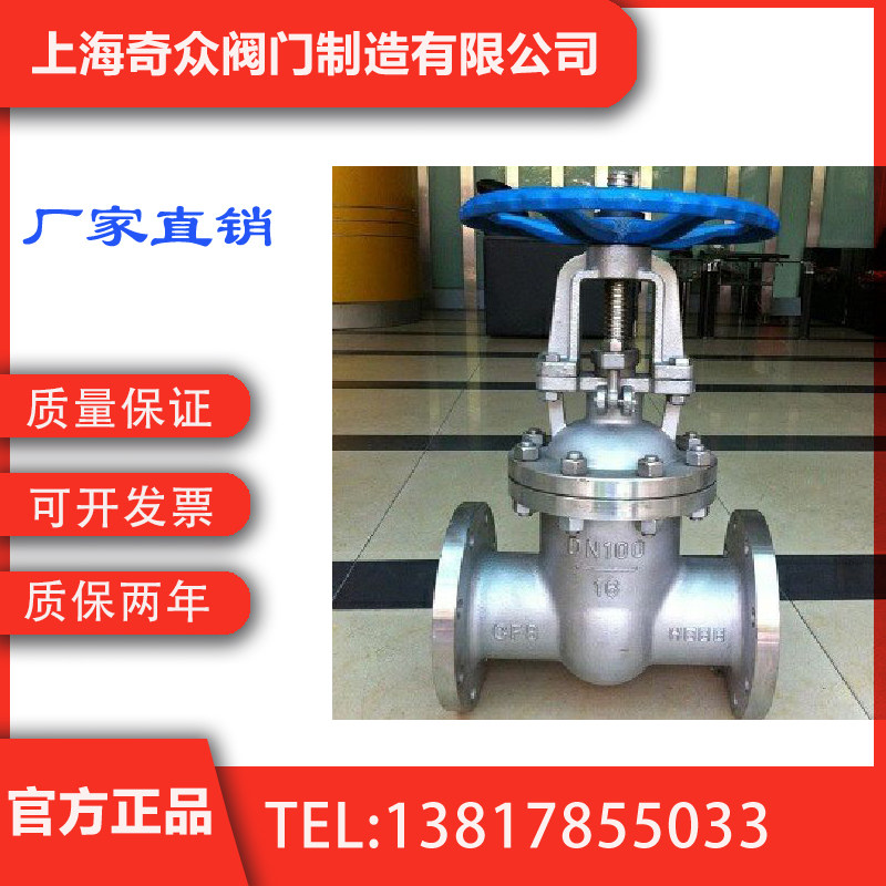 Z41W不锈钢法兰闸阀Z41Y-Z41H