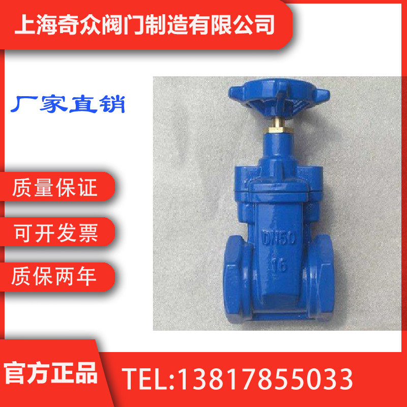 Z15X软密封闸阀