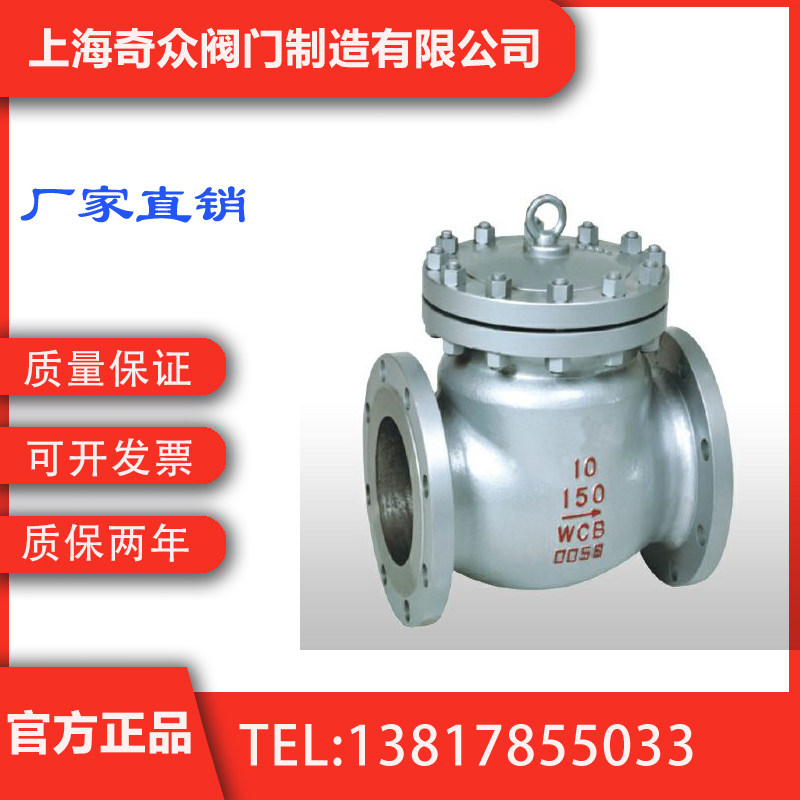 API止回阀H44H美标旋启式止回阀
