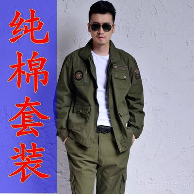 高档特电价春秋季斜纹纯长袖工棉作棉服套装男款尖刀连户外焊工劳