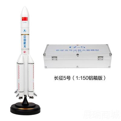 高档特号尔博1:00长5号运载火箭航天模型合金成品长征五礼征品摆3