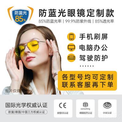 高档疲德国prisma防蓝光小黄镜防辐女大框抗劳电脑手术后护射目镜