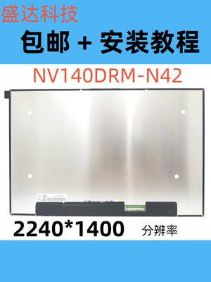 戴尔5420542174207410E5C屏幕