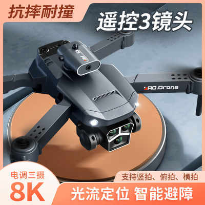 跨境Y3无人机光流定位四面避障四轴飞行器双摄航拍遥控小飞机玩具