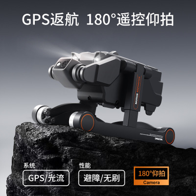 RG700PRO无人机航拍光流电调双摄GPS返航无刷四面避障四轴飞行器