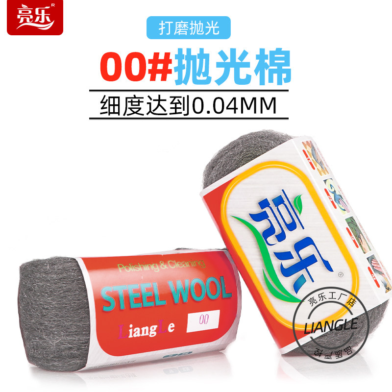 亮乐00#钢丝棉绒抛光打磨铝铜黄铜高尔夫球杆金属轮铁棉花牌