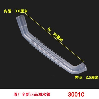 适用海尔波轮全自动洗衣机溢水管塑料管透明排水内管波纹管 3001C