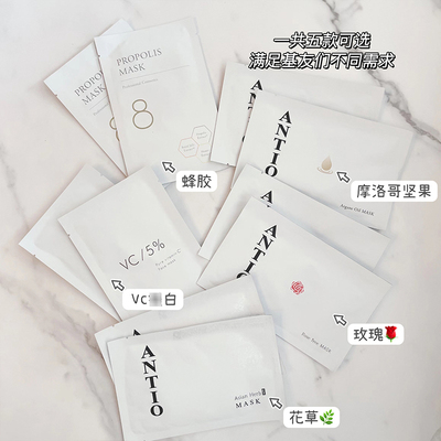日本院线ANTIO玫瑰面膜补水日本