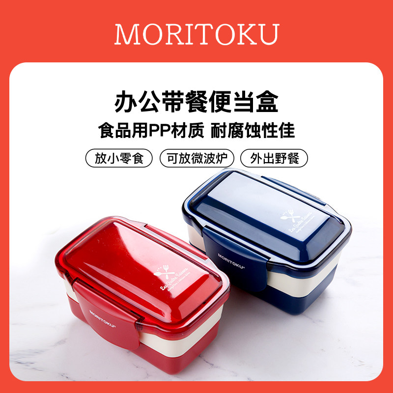 Moritoku进口便当盒微波炉塑料饭盒儿童学生筷勺叉便当包