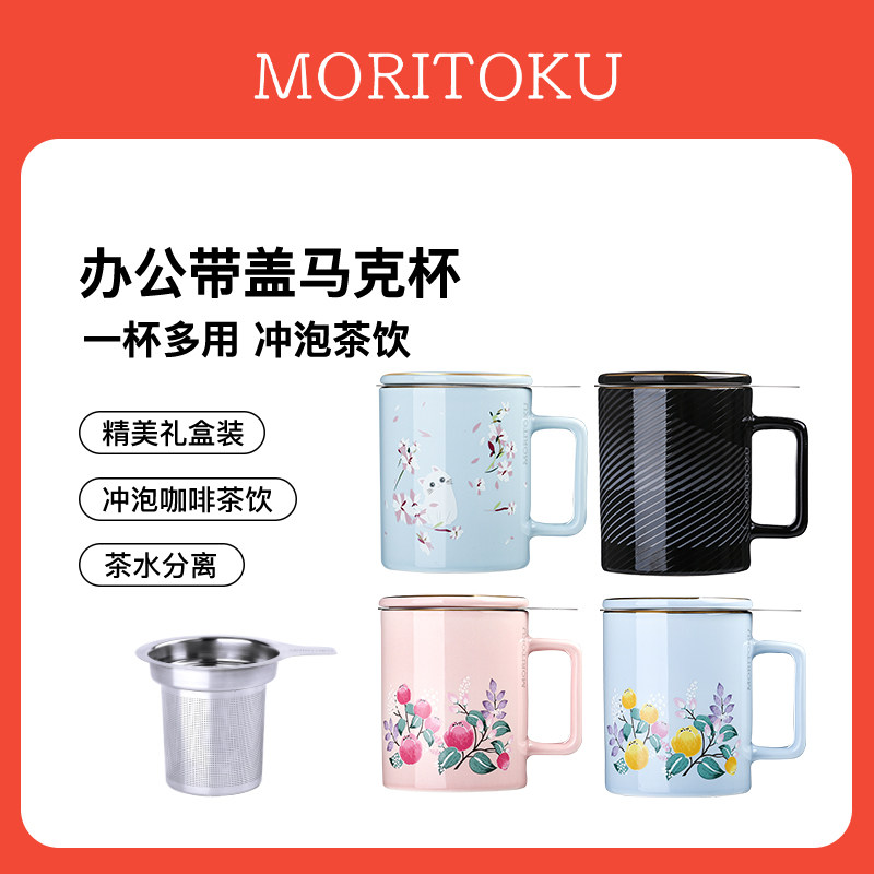 moritoku日本简约咖啡杯泡茶杯陶瓷对杯创意马克杯生日节日礼物