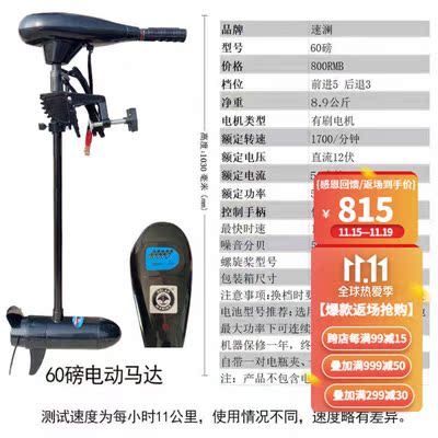 速澜（solarmarine）速澜船桨电动推进器船用12v船外机马达船螺旋