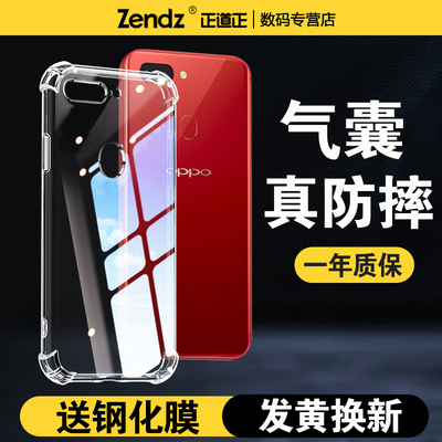 【升级气囊】十倍防摔OPPO手机壳