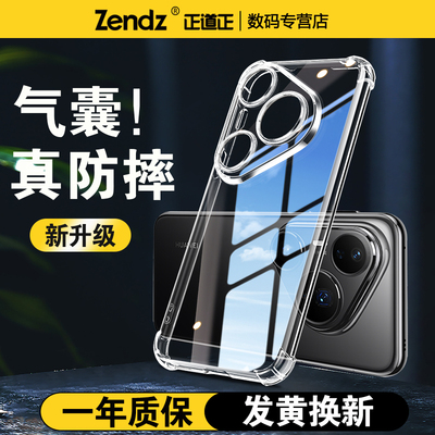 【升级气囊】十倍防摔P80系列