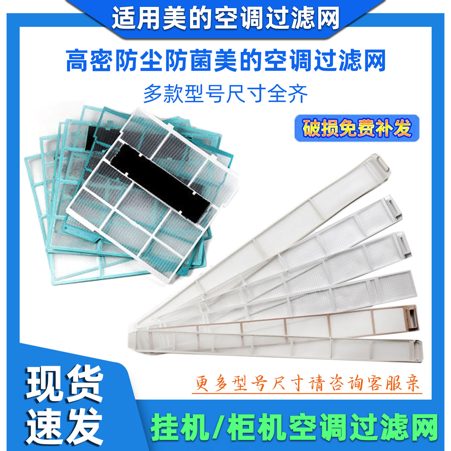 适用美的空调过滤网1-1.5匹出风防尘网室内机挂机隔尘网甲醛滤网
