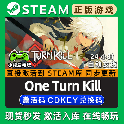 One Turn Kill 一回杀 Steam游戏正版CDKey全DLC兑换码激活码入库