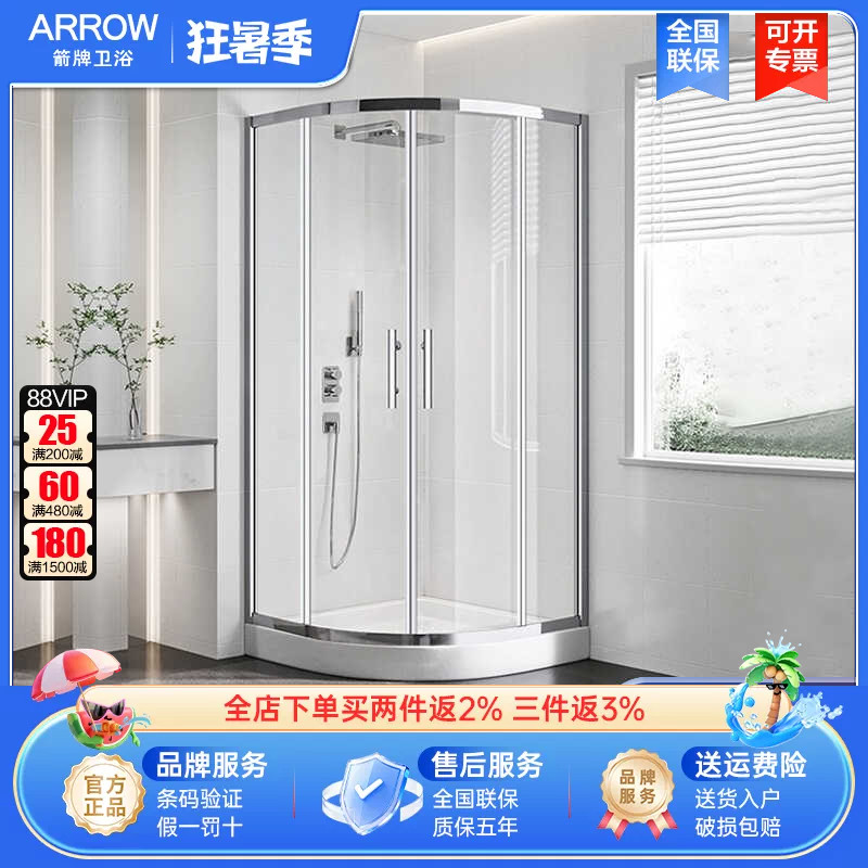 箭牌卫浴简易淋浴房底盆弧扇形沐浴房浴室防水亚克力底座干湿分离
