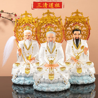三清神像供奉家用摆件太上老君元始灵宝道德天尊道家祖师爷像树脂