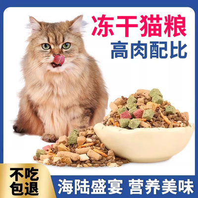 冻干猫粮豆七七【升级款】冻干多拼猫粮幼猫成猫全阶性价比猫粮
