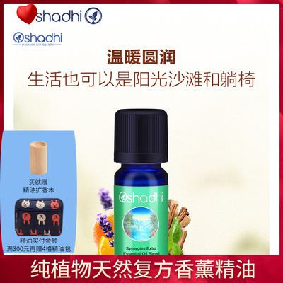 oshadhi香薰精油舒缓压力