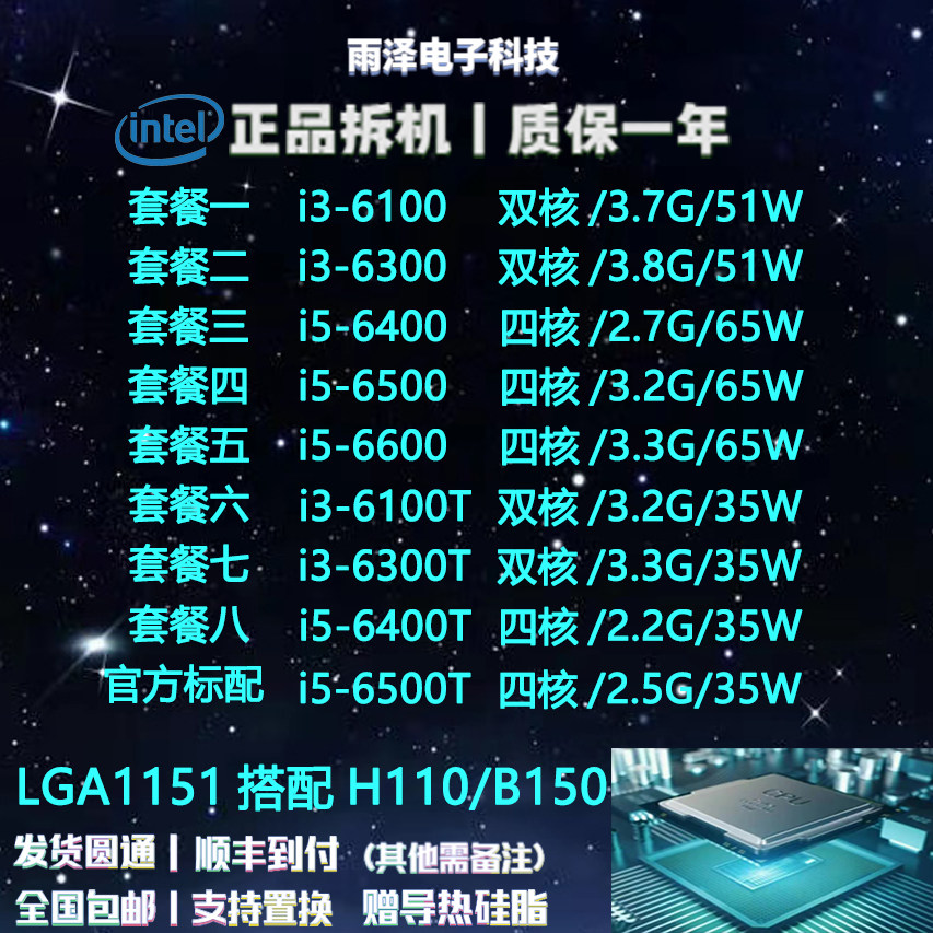 Intel奔腾双核 E5200 CPU E5300 E5400 E5500 E5700 E5800 E7500_虎窝淘