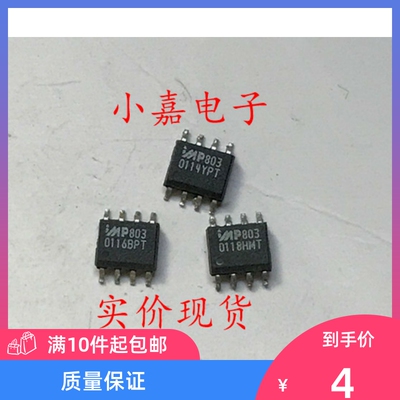 IMP803LG/T IMP803LG IMP803 SOP8 IMP 高电压 EL灯驱动IC