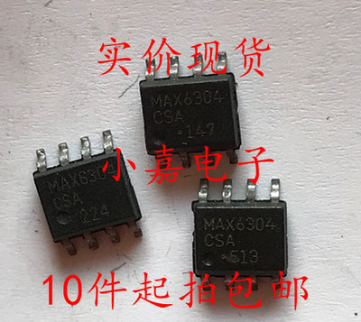 MAX6304CSA MAX6304 SOP-8 监控电路芯片IC 现货可直拍