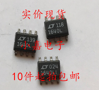 LT1640LCS8 LT1640L 负电压热插拔控制器 可直拍 SOP-8封装