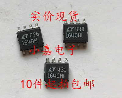 LT1640HIS8 LT1640HI 负电压热插拔控制器 可直拍 SOP-8封装