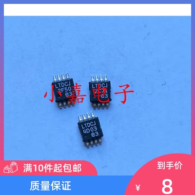 全新 LT3580EMS8E LT3580 丝印LTDCJ 电压调节器 直拍 MSOP8封装