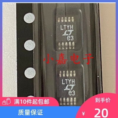 全新 LT3420EMSE LT3420EMS 封装MSOP10 丝印LTYH  质量保证