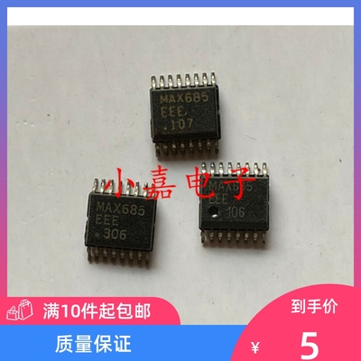 MAX685EEE  MAX685 DC-DC变换器  QSOP-16封装