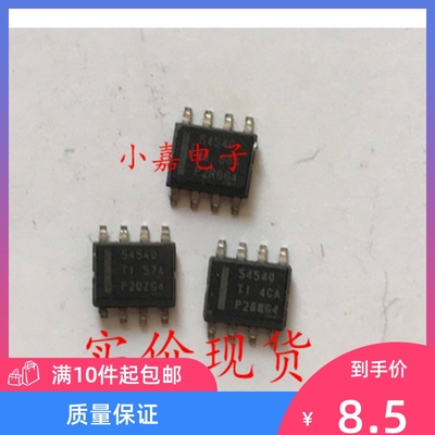 TPS54540DDAR 丝印54540 开关稳压器 SOP8封装 现货可直拍