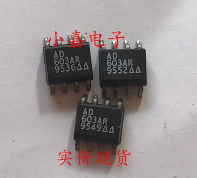 AD603 AD603A AD603AR AD603ARZ 可变增益/运算/缓冲放大器芯片