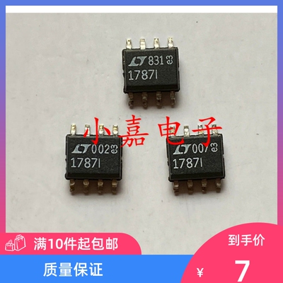 全新 LT1787I LT1787IS8 封装SOP8 放大器芯片 LT1787CS8 原字脚