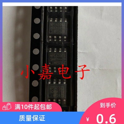 全新 MP1410ES MP1410 步降型DC/DC转换芯片 封装SOP8 现货可直拍