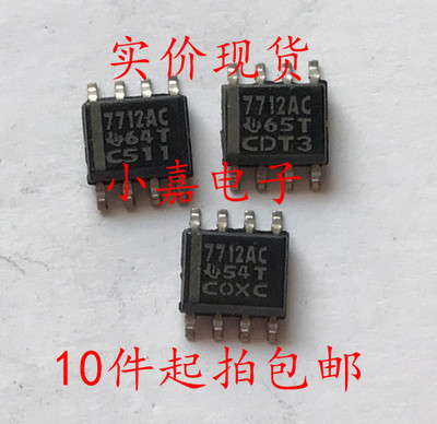 TL7712ACDR 丝印7712AC SOP-8 监控芯片 电源管理芯片