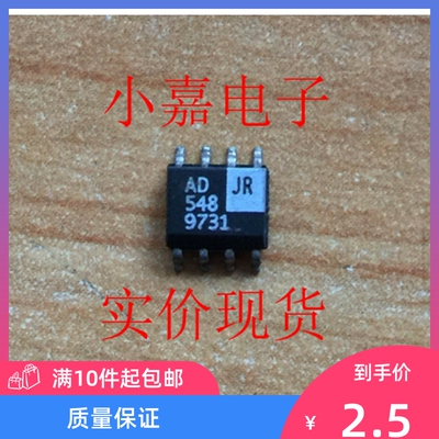 AD548JR AD548原装拆机贴片  封装SOP8 现货可直拍 运算放大器