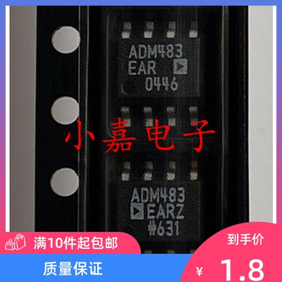 全新 ADM483EARZ ADM483 收发器芯片 SOP8封装 质量保证