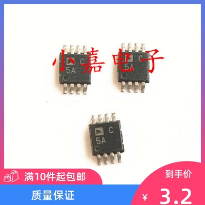 全新 AD7887ARM 丝印C5A 封装MSOP8 质量保证 包上机