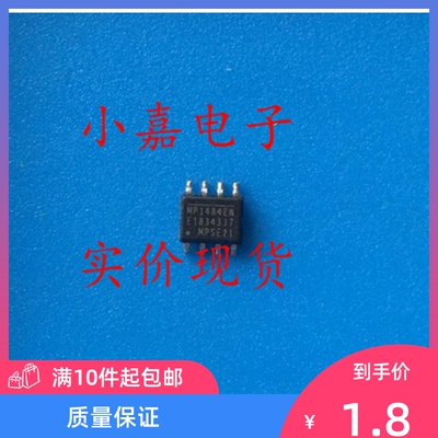 MP1484EN-LF-Z SOP-8 MP1484EN 开关稳压器 进口拆机 现货可直拍
