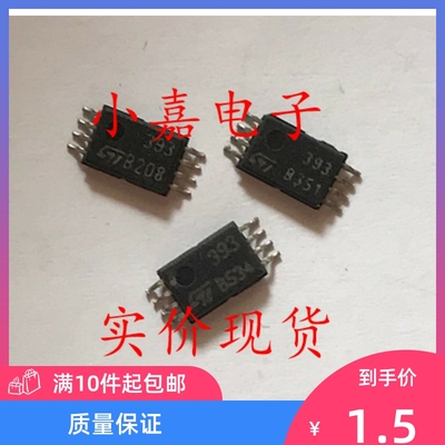 LM393PWR LM393PW 丝印393 封装TSSOP8贴片 电压比较器