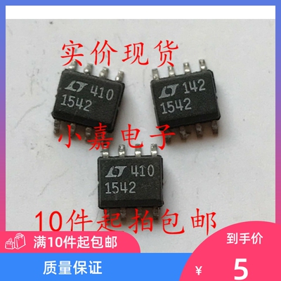 贴片LTC1542CS8 LT1542 微功率放大器比较器 可直拍 SOP-8封装
